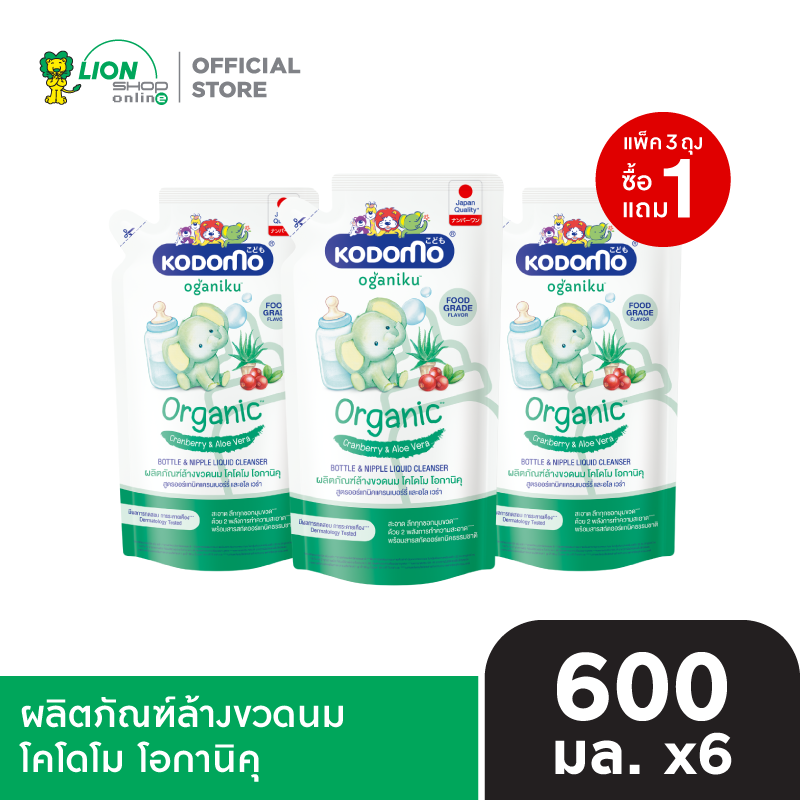 [1 แพ็ก ฟรี 1 แพ็ก] KODOMO Oganiku โคโดโม โอกานิคุ ล้างขวดนม 600 มล. ถ – LION Shop Online