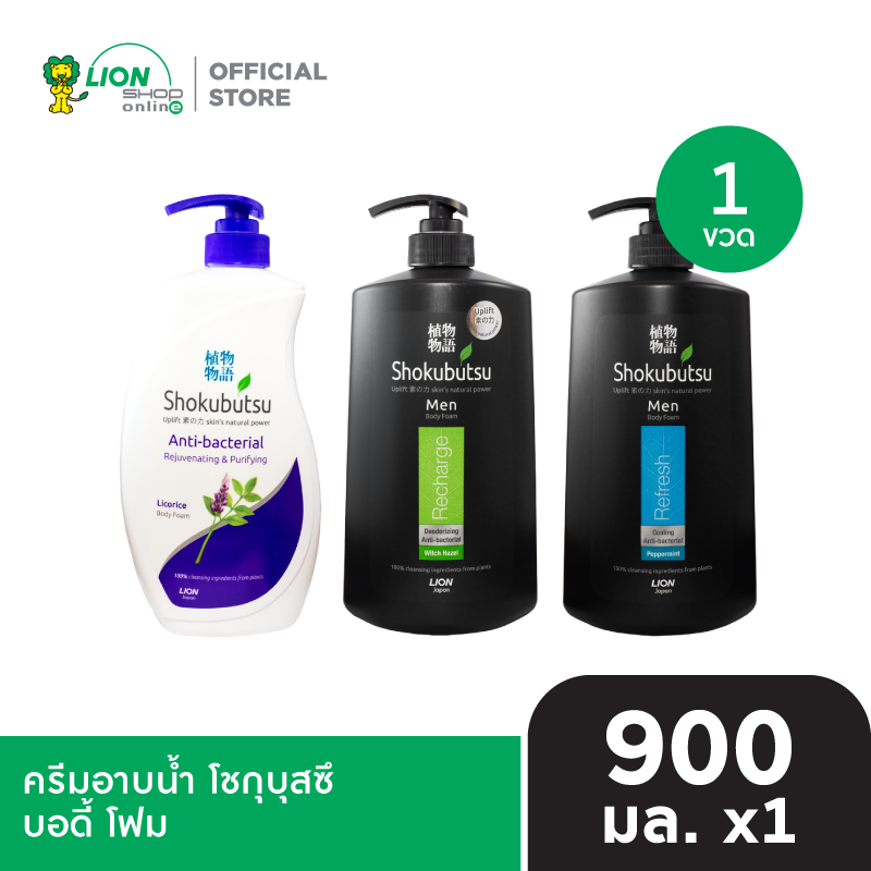 SHOKUBUTSU ครีมอาบน้ำ โชกุบุสซึ บอดี้ โฟม 900 มล. [เลือกสูตรด้านใน] – LION Shop Online