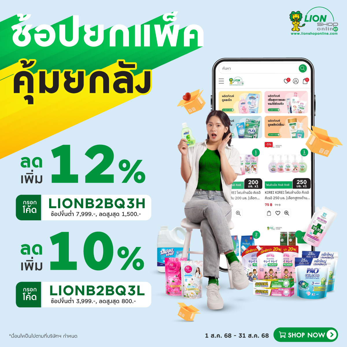 LION Shop Online