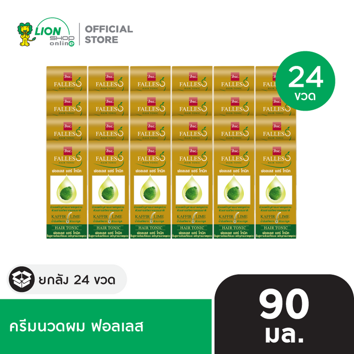 [ยกลัง] FALLES Hair Tonic ผลิตภัณฑ์บำรุงเส้นผม ฟอลเลส 90 มล. 24 ชิ้น ...