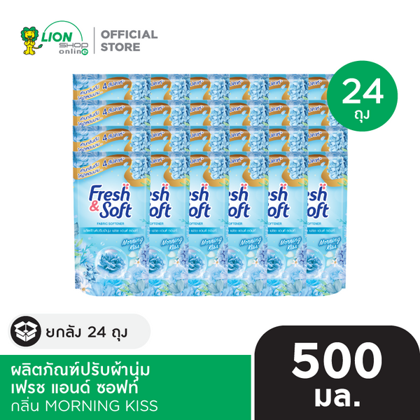 [ยกลัง] Fresh & Soft น้ำยาปรับผ้านุ่ม เฟรช แอนด์ ซอฟท์ ชนิดเติม 500 มล ...