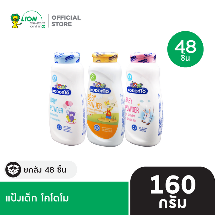 [ยกลัง] KODOMO แป้งเด็ก โคโดโม 160 กรัม 48 ชิ้น [เลือกสูตรด้านใน] – LION Shop Online