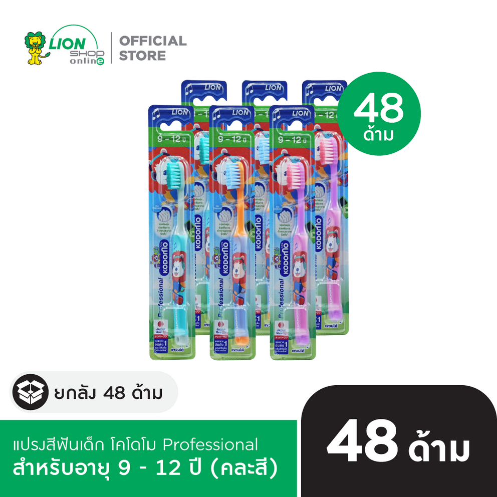 KODOMO – LION Shop Online