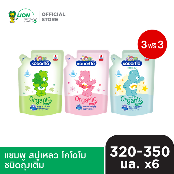 [3ถุง ฟรี 3ถุง] KODOMO Head to Toe Wash แชมพู สบู่เหลว โคโดโม 320-350 – LION Shop Online