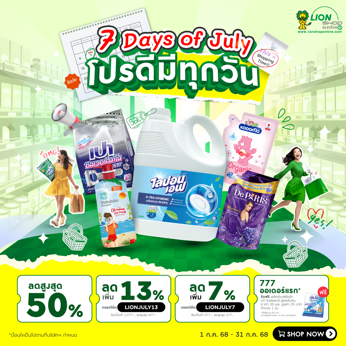 LION Shop Online
