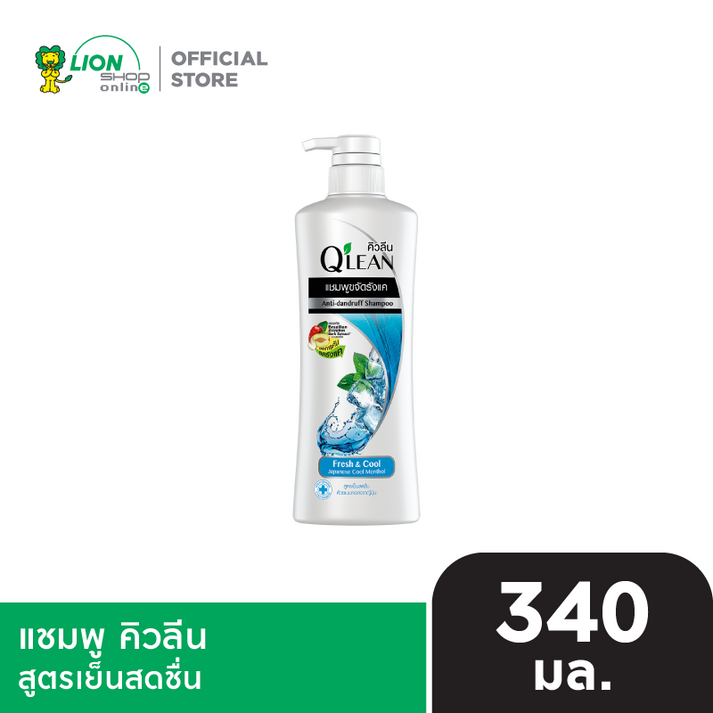Qlean แชมพู คิวลีน 340 มล. [เลือกสูตรด้านใน] – LION Shop Online