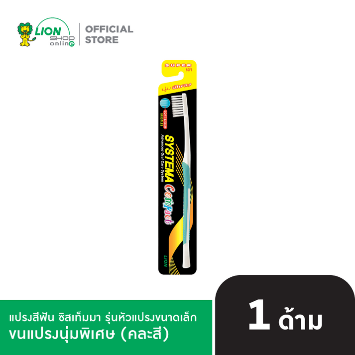 SYSTEMA – LION Shop Online