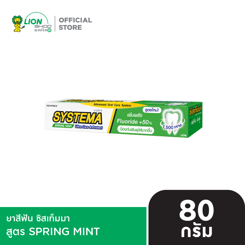 SYSTEMA – LION Shop Online
